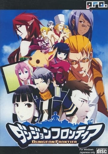 Doujin GAME CD Software DungEon Frontier [Winter 2010] / Programming Workshop | Doujin | Suruga ...