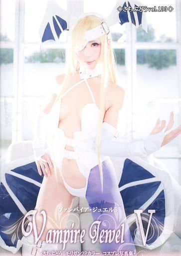 Vampire Jewel V / Sachi Grapes | Doujin | Suruga-ya.com