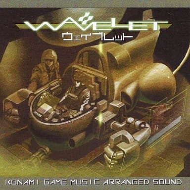 WAVELET - Konami video game music arrangement sound - / Scundrel ...