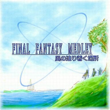 Dojin music CD-software FINAL FANTASY MEDLEY-Style Destination / Spring ...