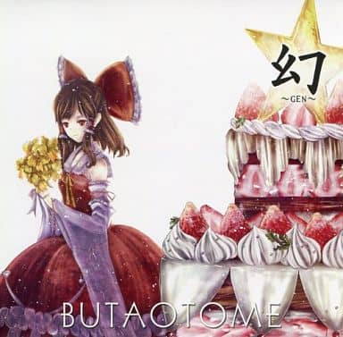 Dojin music CD-software Maboroshi ~ GEN ~ / Buta Otome | Doujin ...