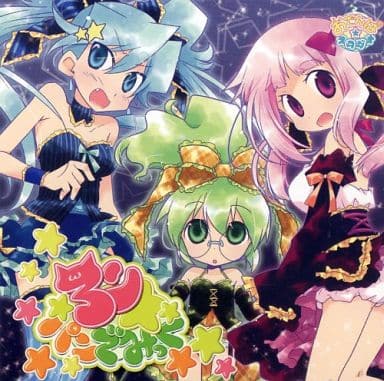 Dojin music CD-software Rori ☆ Pan-ni Mikku / Odenpa ☆ Studio | Doujin ...