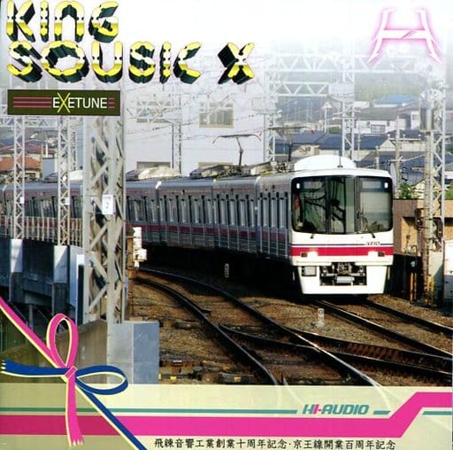 Dojin music CD-software KING SOUSIC X / Flying-Sound Industry | Doujin | Suruga-ya.com
