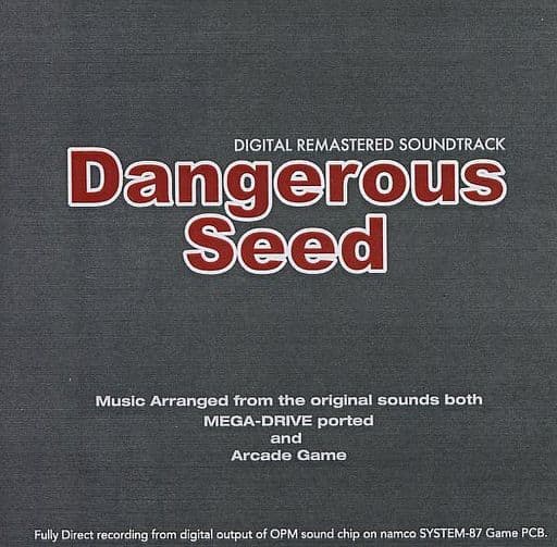 Dojin music CD-software DIGITAL REMASTER SOUNDTRACK Dangerous Seed ...