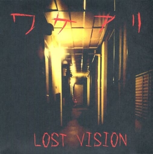 Wakeari / Lost Vision | Doujin | Suruga-ya.com