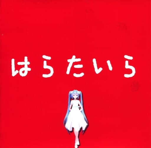 Dojin music CD-software Taira Hara / TORICOTOR | Doujin | Suruga-ya.com