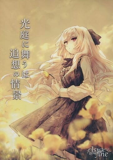 Dojin music CD-software Dancing in the Light Garden is a scene of ...