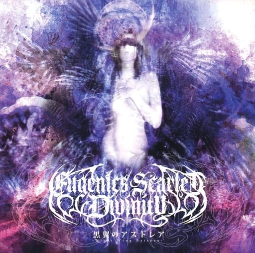 Black-winged Astro-Night Wing Astraea - / Eugenics Scarlet Divinity ...