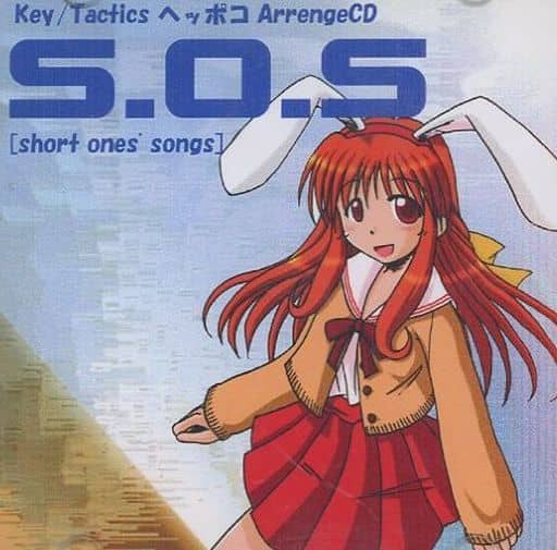 Dojin music CD-software S. O. S / Circle Yumemigaoka | Doujin | Suruga ...