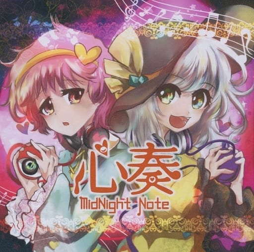 Shinso / Midnight Note | Doujin | Suruga-ya.com