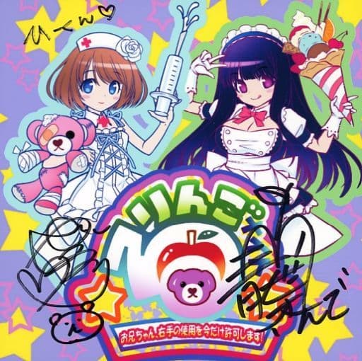 Doujin Drama CD Software Ruringo-nite ~ Onii-san, I will allow you to ...