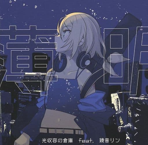 Dojin music CD-software Usaki / Hikari Shuyo Warehouse | Doujin ...