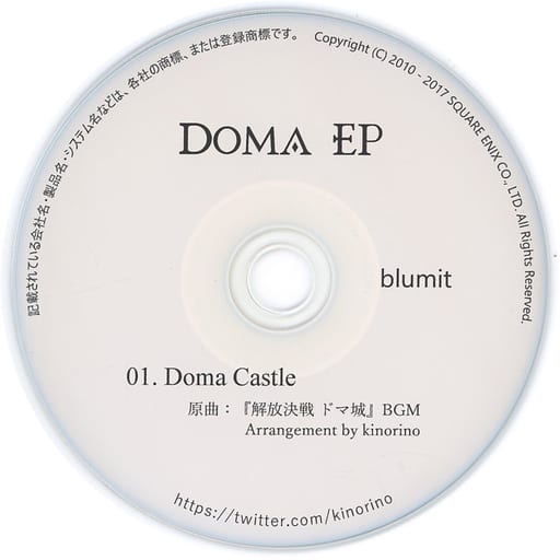 Dojin music CD-software DOMA EP / blumit | Doujin | Suruga-ya.com