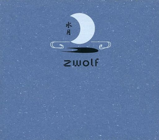 Zwolf Ausf. C [with Paper Jacket] / zwolf | Doujin | Suruga-ya.com