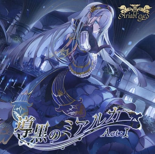 Dokoku no Miruka Act : I / Ariabl' eyes E | Doujin | Suruga-ya.com