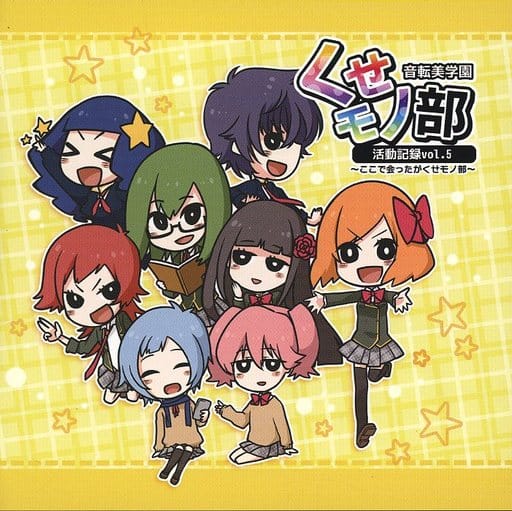 Activity Record Vol. 5 ~ Koko Heita Kuse Mono Club ~ / 音転 Mimi Gakuen ...