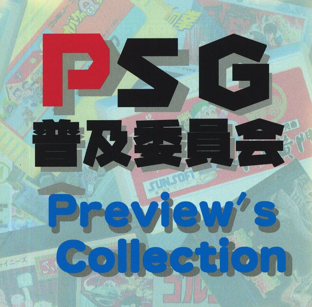 Preview's Collection [Jacket type-B] / PSG Promotion Committee | Doujin ...