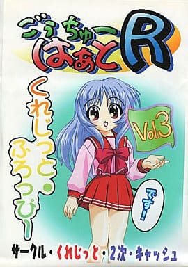 Dojin Digital Comic 3.5 inch FD Soft Gochu-Hato R Vol. 3 / Kure-Motion ...