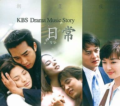 Imported TV original soundtrack CD Everyday -KBS Drama Music Story ...