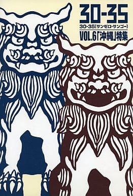 Japanese music CDs Omnibus / 30-35 VOL. 6 「 」 Special Feature | Music software | Suruga-ya.com
