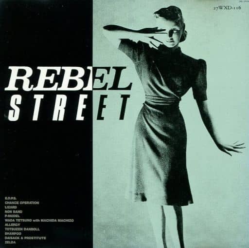 Japanese music CDs Omnibus / Level Street I (Obsolete) | Music software | Suruga-ya.com