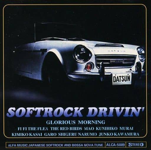 Japanese music CDs Omnibus / SOFT ROCK DRIVIN' - Eigon no Asa (Discontinued) | Music software ...