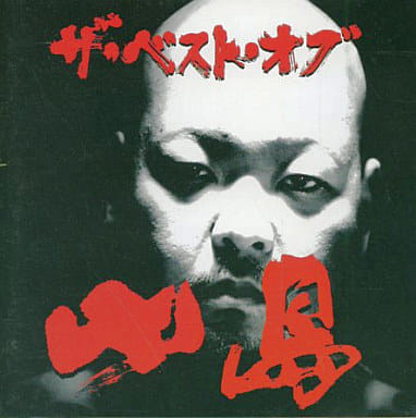 Japanese music CDs Kojima / The Best of Kojima ~ This is Kojima ...