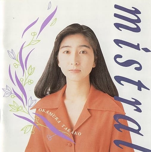 Okamura Kyoshi / Mistral | Music software | Suruga-ya.com