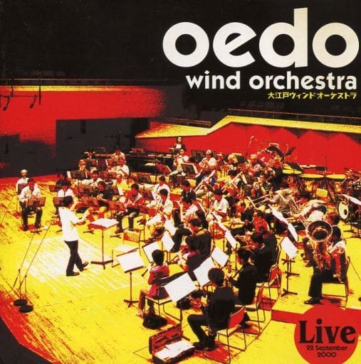 Japanese music CDs Oedo Wind Orchestra / LIVE IN 2000 | Music software ...