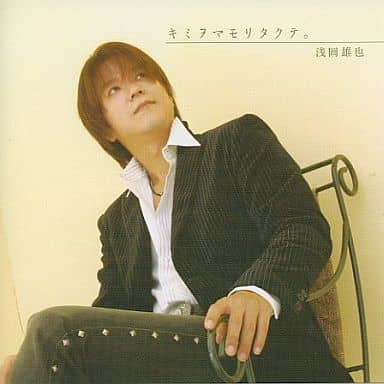 Japanese music CDs Yuya Asaoka / キミヲマモリタクテ. | Music software | Suruga ...