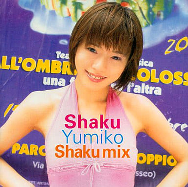 Japanese music CDs Yumiko Shaku / Shaku mix (obsolete) | Music software | Suruga-ya.com