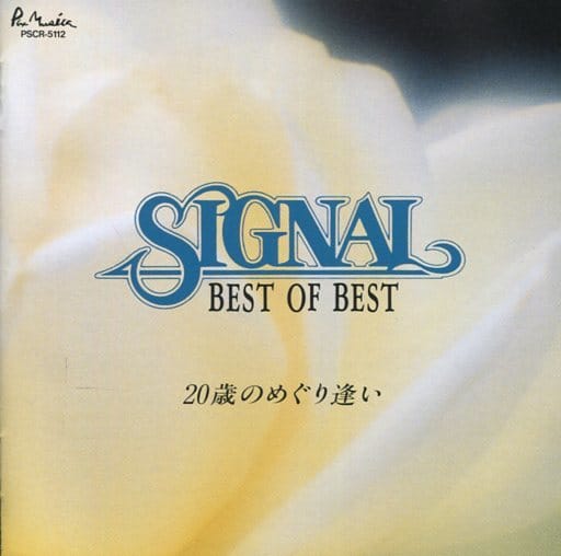 Japanese music CDs Signal / Best of Best ~ 20-year-old Megurui (Obsolete) | Music software ...