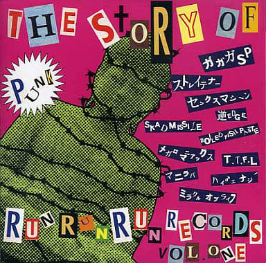 Japanese music CDs Omnibus / THESTORYOFRU | Music software | Suruga-ya.com
