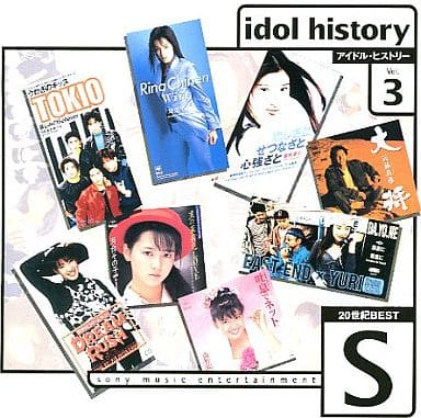 Japanese music CDs Omnibus / 20 th Century BEST / idol History Vol. 3 | Music software | Suruga ...