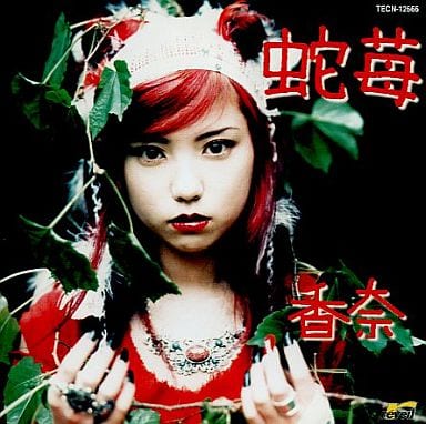 Japanese music CDs Moon Kana / Snake Strawberry (Obsolete) | Music ...