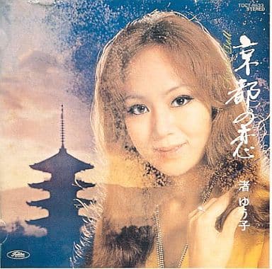 Japanese music CDs Yuko Nagisa / Kyoto-no-Koi (The Love of Kyoto) ( | Music software | Suruga-ya.com