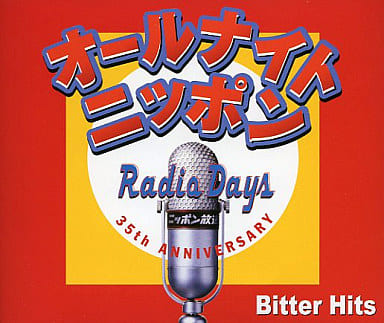 Japanese music CDs Omnibus / All Night Nippon "RADIO DAYS" Bitter Hits | Music software | Suruga ...