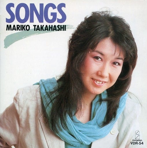 Japanese music CDs Mariko Takahashi / SONGS | Music software | Suruga-ya.com