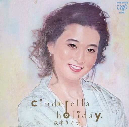 Risako SHITARA / Cinderella Holiday (discontinued) | Music software ...