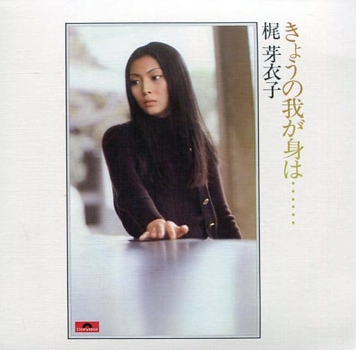 Japanese music CDs Meiko Kaji / Today's Self Is. | Music software ...
