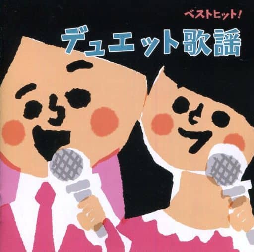 Japanese music CDs Omnibus / Best Hit! DueT Song | Music software | Suruga-ya.com