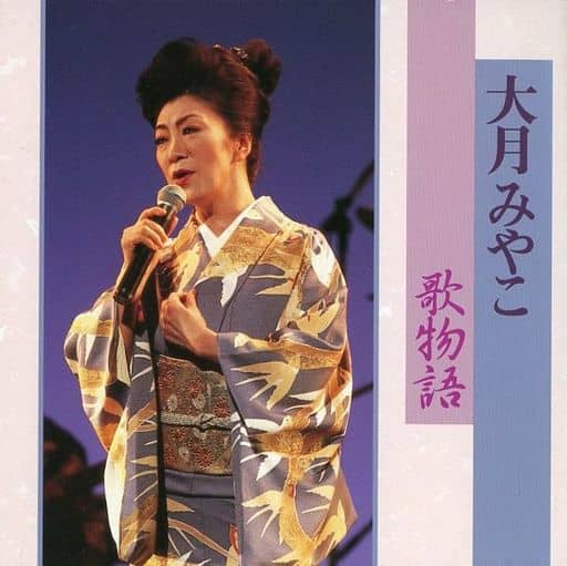 Otsuki Miyako / Uta Monogatari | Music software | Suruga-ya.com