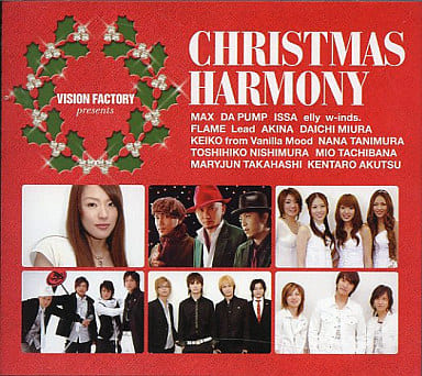邦楽CD オムニバス/CHRISTMAS HARMONY～VISION FACTORY presents | 音楽ソフト | Suruga-ya.com