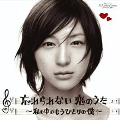 Japanese music CDs Omnibus / Unforgettable Koi no Uta ~ The Other Me in Me ~ | Music software ...