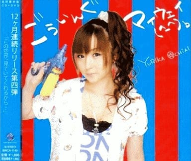 Japanese music CDs Ochiai 祐里 Kaori / Goingu My Way (^ - ^) [First Press Limited with DVD ...