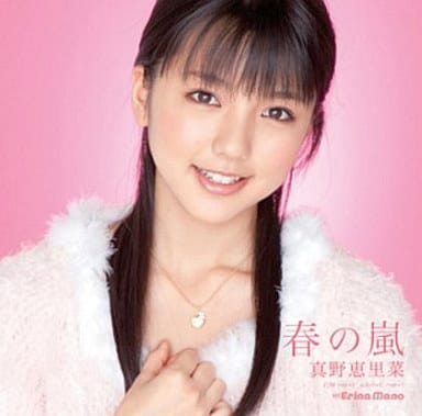 Japanese music CDs Erina Mano / Spring Storm [First Press Limited Edition with DVDs] | Music ...