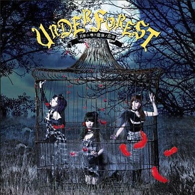 Japanese music CDs UNDER FOREST / Tsukikage ni nakku Kyozo no Koi uta ...