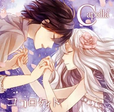 Capella / Kocolokate | Music software | Suruga-ya.com