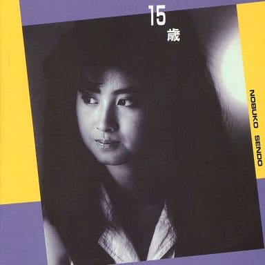 Nobuko Sendo / 15 years old - uncertain season - | Music software ...