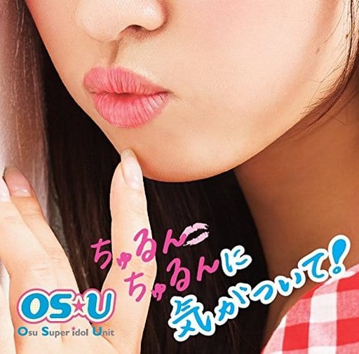 Be aware of Osu Super Idol Unit / Chu-n-chu-n! | Music software ...